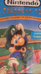 Leaping Lizards - Super Mario Wiki, the Mario encyclopedia