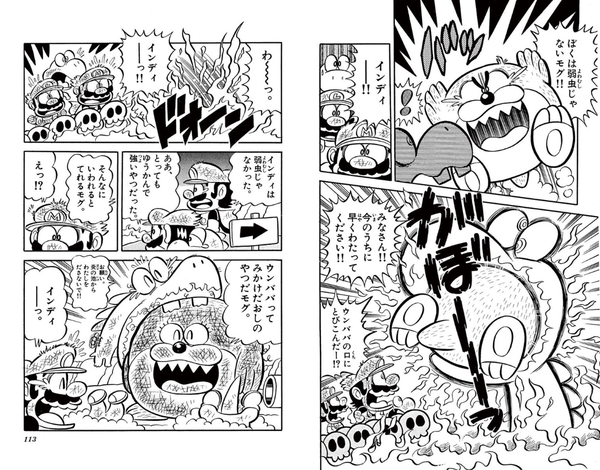 Blargg - Super Mario Wiki, the Mario encyclopedia