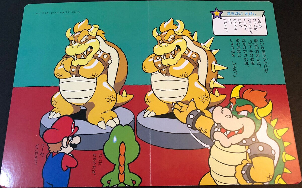 File:SMSQPB4 Activity3.jpg - Super Mario Wiki, the Mario encyclopedia