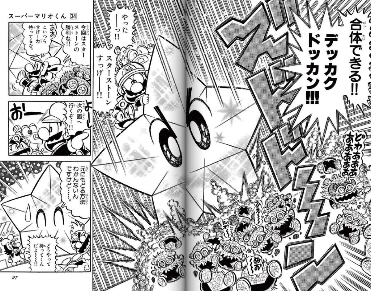 File:SMKun 34 Earth Tremor.png - Super Mario Wiki, the Mario encyclopedia