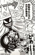 Shadow Queen - Super Mario Wiki, the Mario encyclopedia