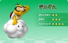 Lakitu - Super Mario Wiki, the Mario encyclopedia