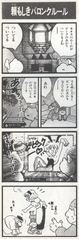 Okusan - Super Mario Wiki, the Mario encyclopedia