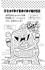 Hiyoihoi - Super Mario Wiki, the Mario encyclopedia