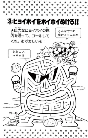 Super Mario Land Kessen Meiro - Super Mario Wiki, the Mario encyclopedia
