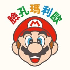Hello, Mario! (game) - Super Mario Wiki, the Mario encyclopedia