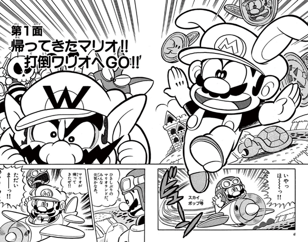 Super Mario-kun Volume 7 - Super Mario Wiki, the Mario encyclopedia