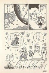 Alice - Super Mario Wiki, the Mario encyclopedia