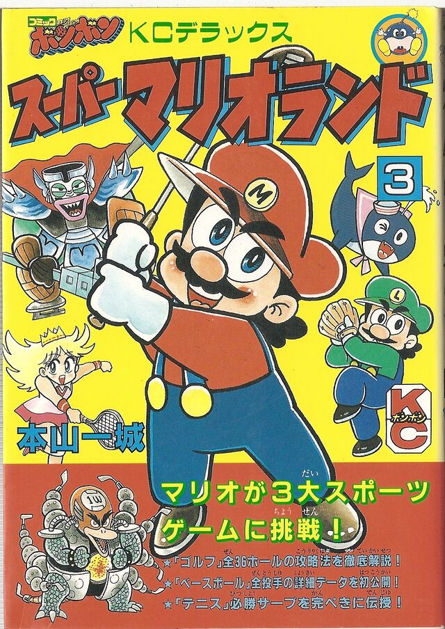 File:Super mario comics.jpg - Super Mario Wiki, the Mario encyclopedia