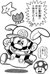 Bunny Mario - Super Mario Wiki, the Mario encyclopedia