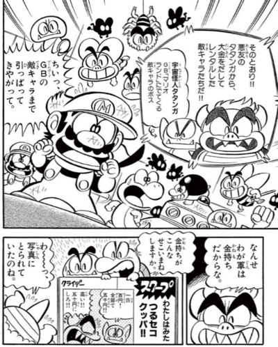 Tatanga - Super Mario Wiki, the Mario encyclopedia