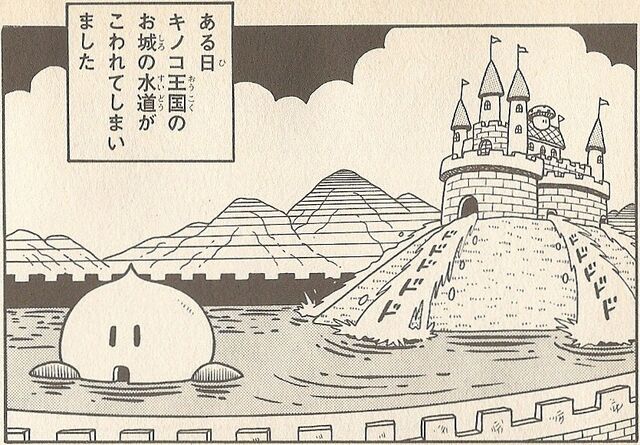 File:KC Kingdom Castle flood.jpg - Super Mario Wiki, the Mario encyclopedia