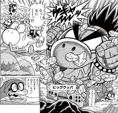 Mega Baby Bowser - Super Mario Wiki, the Mario encyclopedia