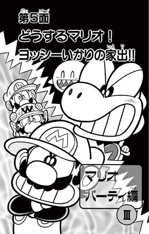 Super Mario-kun Special Selection - Super Mario Wiki, the Mario ...