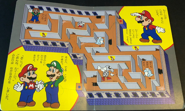 File:SMGPB2 Ghost House Maze.png - Super Mario Wiki, the Mario encyclopedia