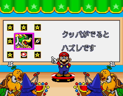 Mario Roulette - Super Mario Wiki, the Mario encyclopedia