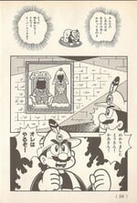Mario's mom - Super Mario Wiki, the Mario encyclopedia