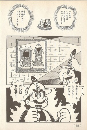 Mario's mom - Super Mario Wiki, the Mario encyclopedia