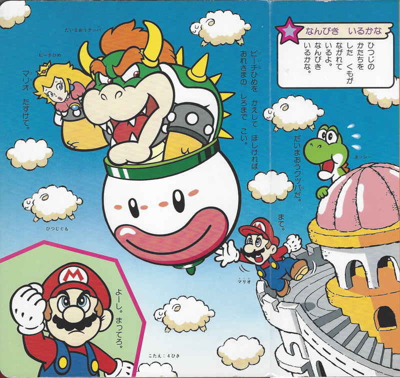 File:SMSQPB4 Kidnapping.png - Super Mario Wiki, the Mario encyclopedia