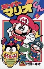 Super Mario-kun - Super Mario Wiki, the Mario encyclopedia
