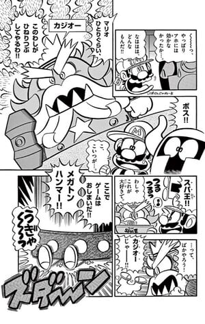 Smithy - Super Mario Wiki, the Mario encyclopedia