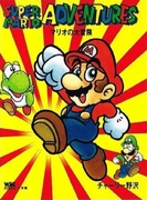 Super Mario Adventures - Super Mario Wiki, the Mario encyclopedia