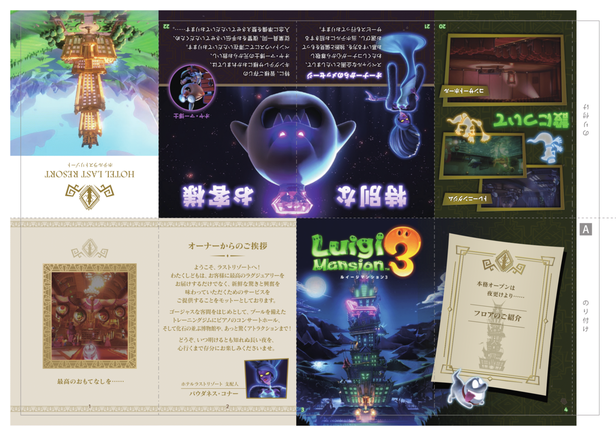 File:LM3 Pamphlet Printable 2.png - Super Mario Wiki, the Mario ...