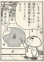 Gahaha Virus - Super Mario Wiki, the Mario encyclopedia