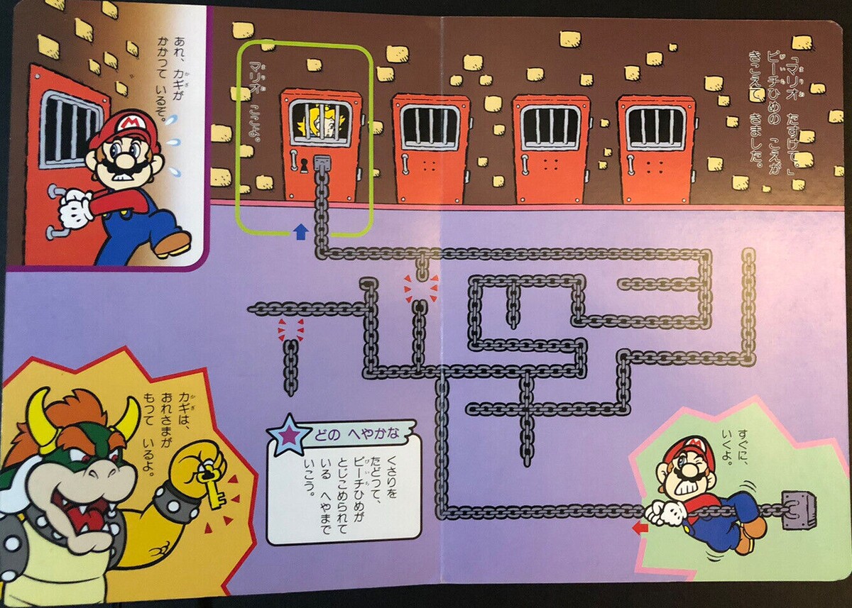 File:SMSQPB4 Activity5.jpg - Super Mario Wiki, the Mario encyclopedia