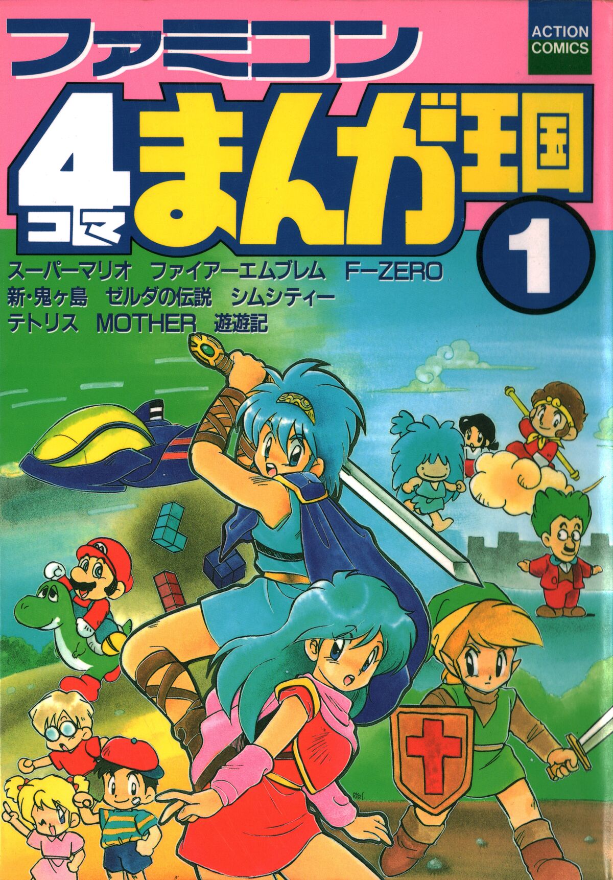 File:Famicom4K1.jpg - Super Mario Wiki, the Mario encyclopedia