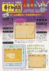 Super Mario Land 4 - Super Mario Wiki, the Mario encyclopedia