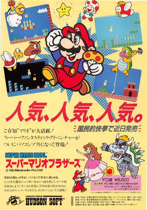 Talk:Super Mario Bros. Special - Super Mario Wiki, the Mario encyclopedia