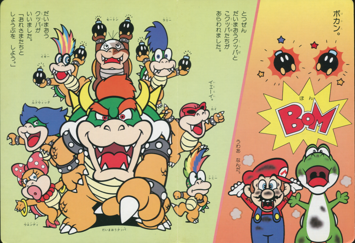 File:SMSQPB2 Kuppa to koKuppa tachi.png - Super Mario Wiki, the Mario ...