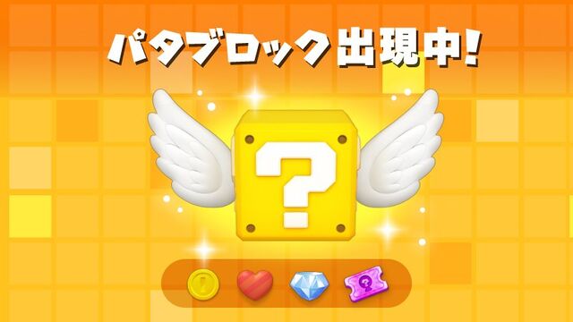 File:DMW Flying Question Block jp.jpg - Super Mario Wiki, the Mario ...