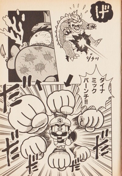 Dynamic Punch - Super Mario Wiki, the Mario encyclopedia