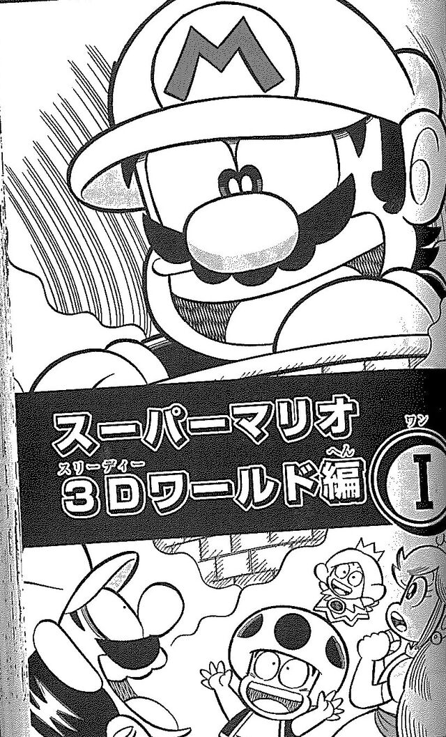 File:SMK SM3DW Ch1.jpg - Super Mario Wiki, the Mario encyclopedia