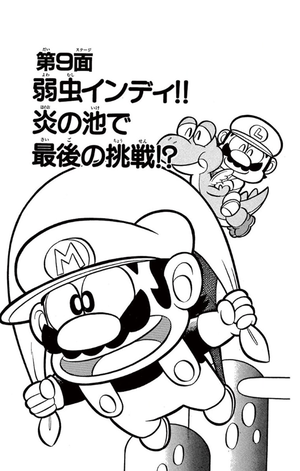 Super Mario-kun Volume 1 - Super Mario Wiki, the Mario encyclopedia
