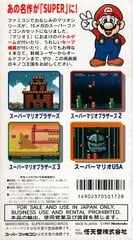 Category:Super Famicom game covers - Super Mario Wiki, the Mario ...