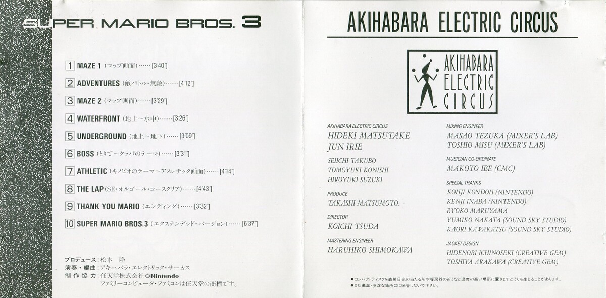 File:SMB3 Akihabara Electric Circus Booklet.jpg - Super Mario Wiki, the ...