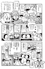 Tubba Blubba - Super Mario Wiki, the Mario encyclopedia