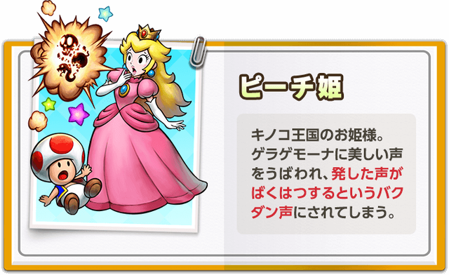 File:M&LSS+BM - Japanese Character Bio Princess Peach.png - Super Mario ...