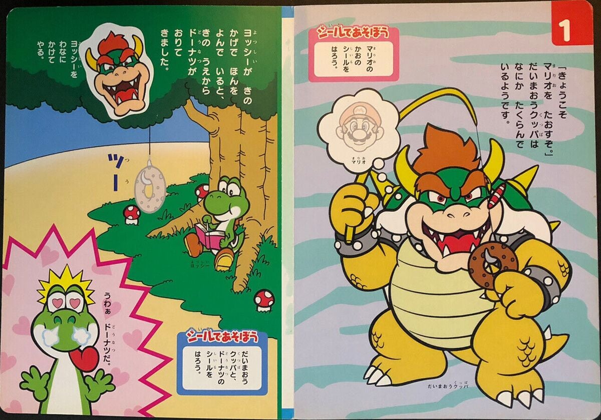 File:SMPBS1 Activity1.jpg - Super Mario Wiki, the Mario encyclopedia