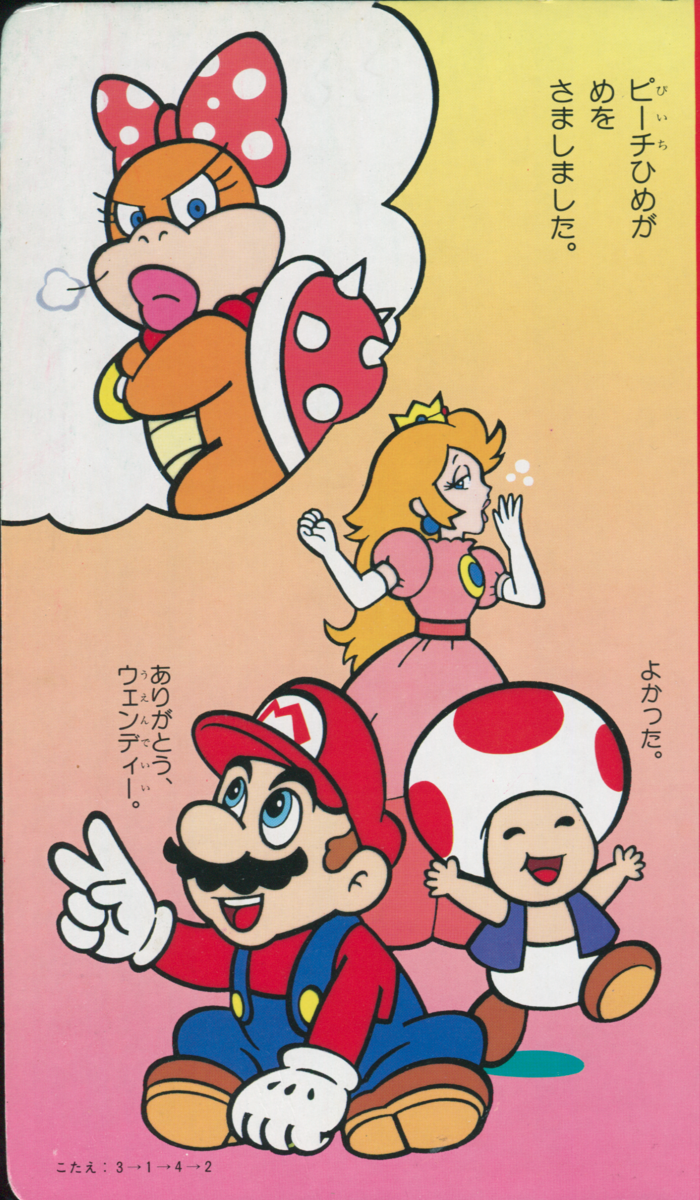 File:SMWGPB2 Mario Thanking Wendy.png - Super Mario Wiki, the Mario ...