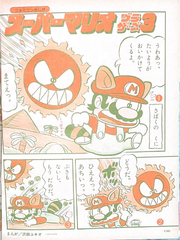 Super Mario Bros. 3 (Gakushū Yōchien) - Super Mario Wiki, the Mario ...