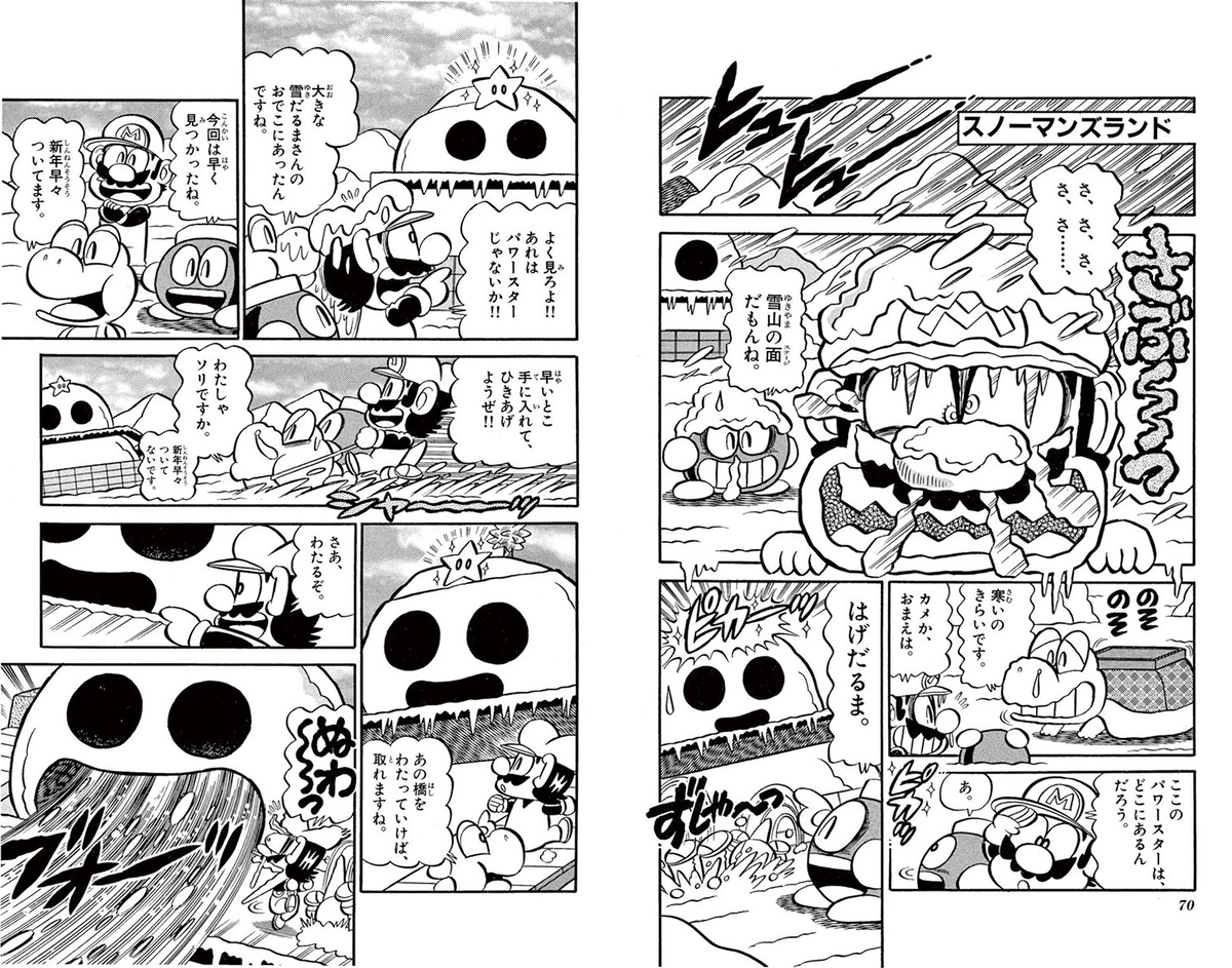 File:Snowman Land SMKun.png - Super Mario Wiki, the Mario encyclopedia