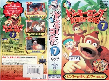 Donkey Kong 7 - Super Mario Wiki, the Mario encyclopedia