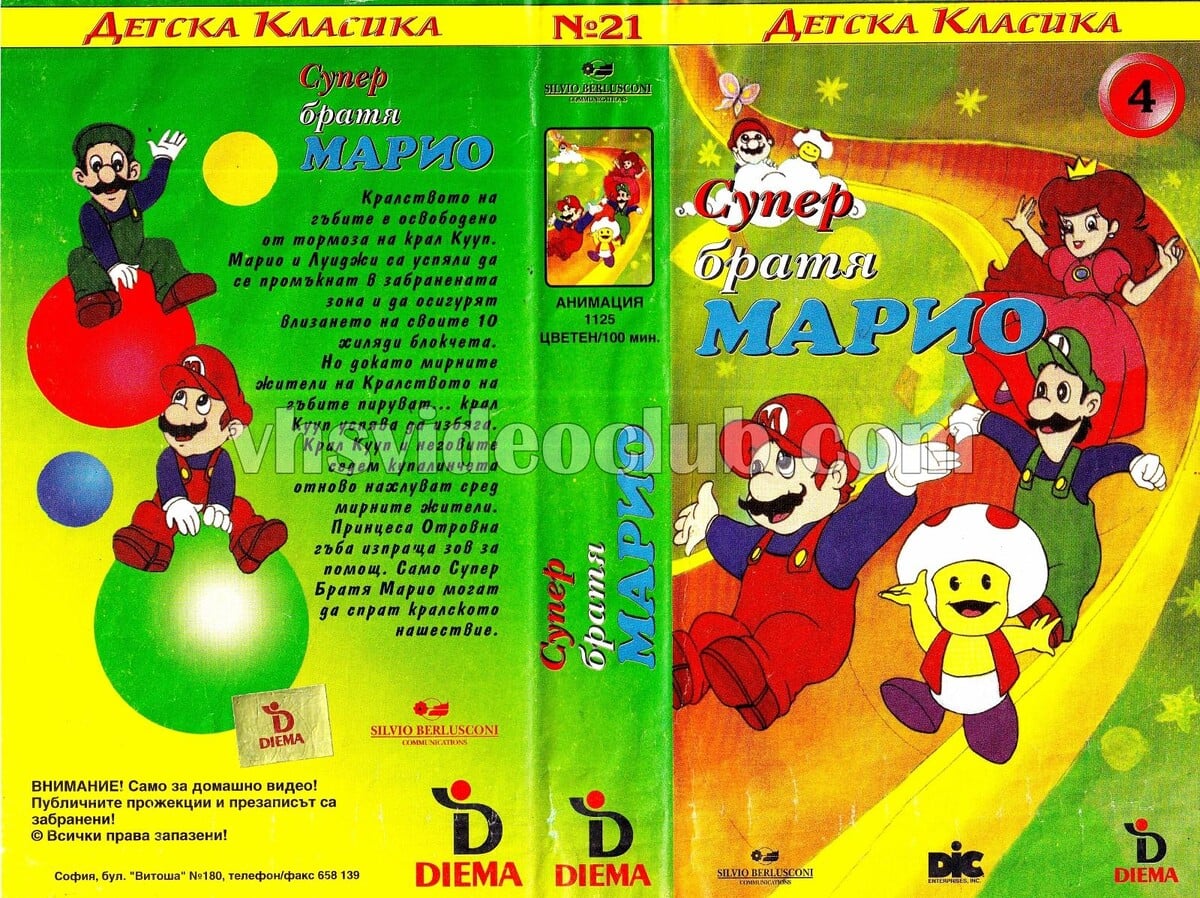 Super bratya Mario: 4 - Super Mario Wiki, the Mario encyclopedia