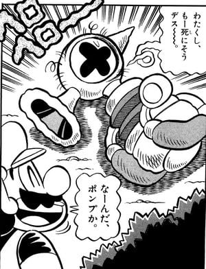 F.L.U.D.D. - Super Mario Wiki, the Mario encyclopedia