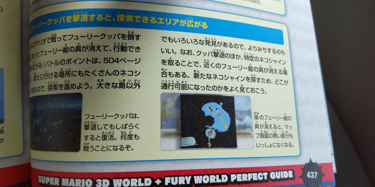 File:SM3DW+FW Perfect Guide p437.jpg - Super Mario Wiki, the Mario ...