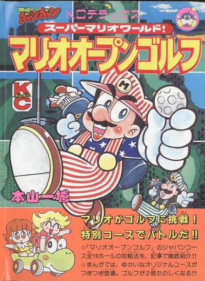 Super Mario World! Mario Open Golf - Super Mario Wiki, the Mario ...